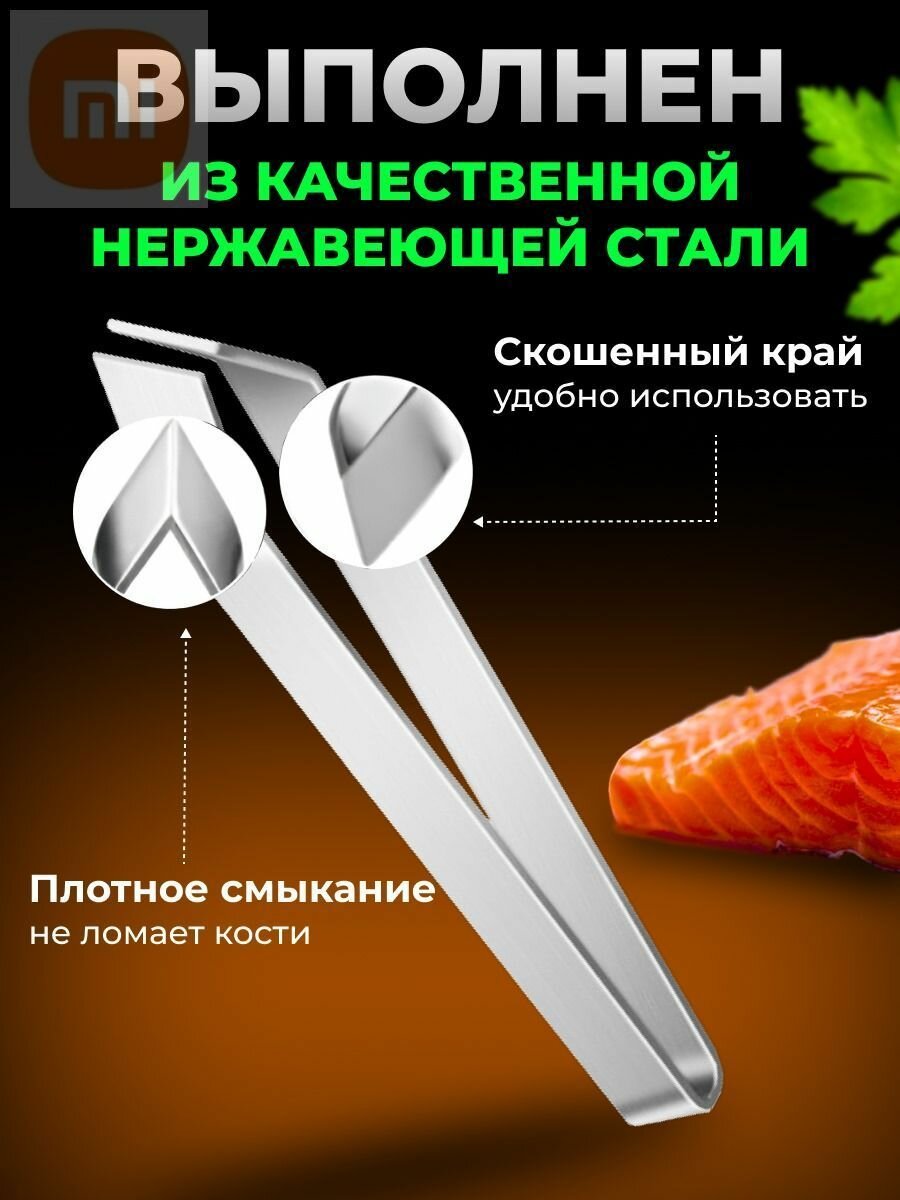 Пинцет кухонный — фото 1
