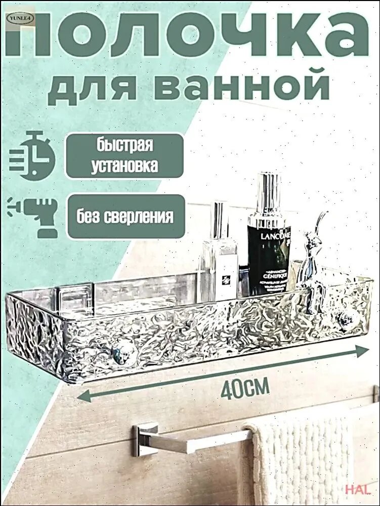 Полка Прямая, 11х40х5 см