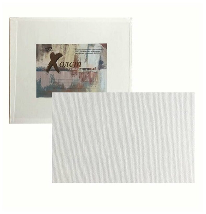 Холст "Черная речка" на картоне 30x40, 280 г/м2