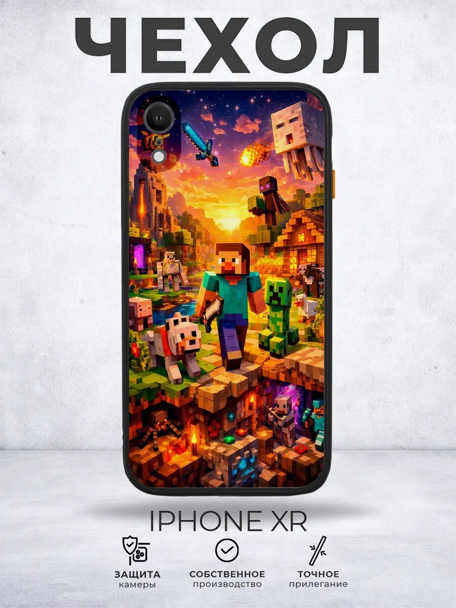 Чехол матовый на iPhone XR Max Pro Майнкрафт Minecraft
