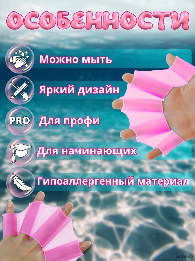 Ласты для рук — фото 1
