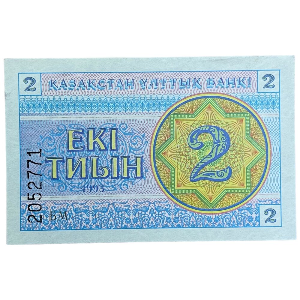 Казахстан 2 тиына 1993 г. (Серия БМ)