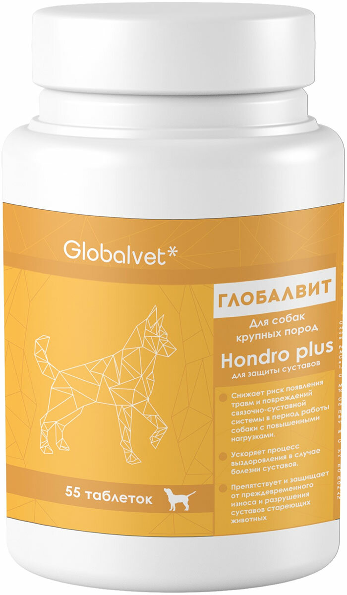 GLOBALVET глобалвит HONDRO PLUS витаминный комплекс для соб круп пор для защиты суставов уп.55табNEW