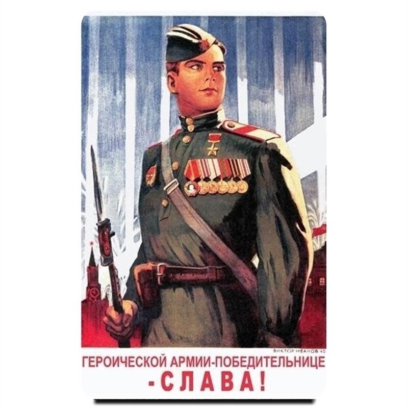 Магнит на холодильник "Советская армия, репринт винтажного плаката." 86x54мм