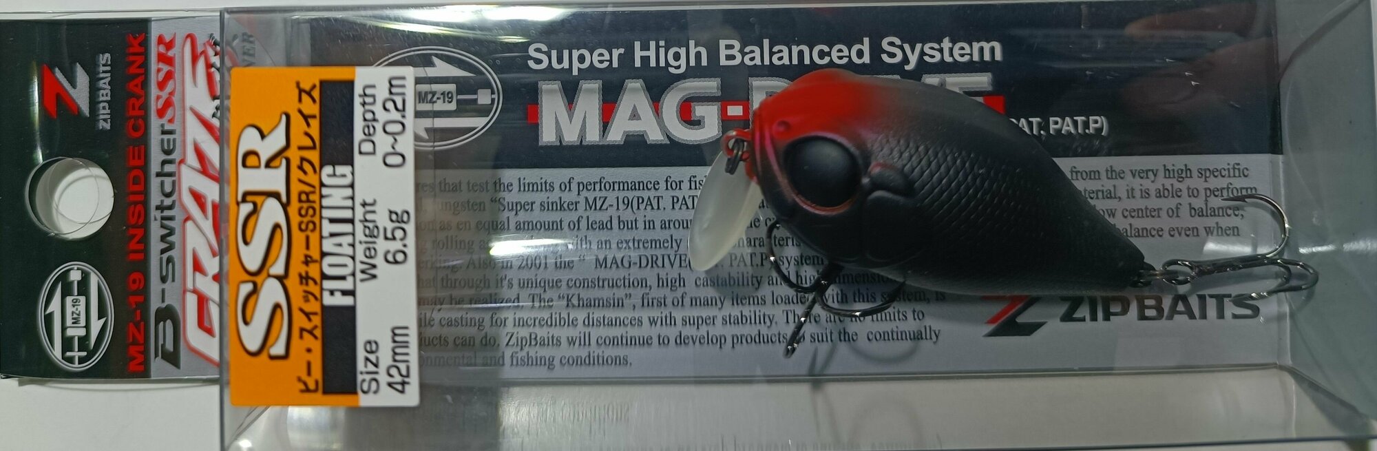 Воблер ZIPBAITS B-SWITCHER CRAZE SSR 6.5g SILENT цвет MO136 (LIMITED COLOR)