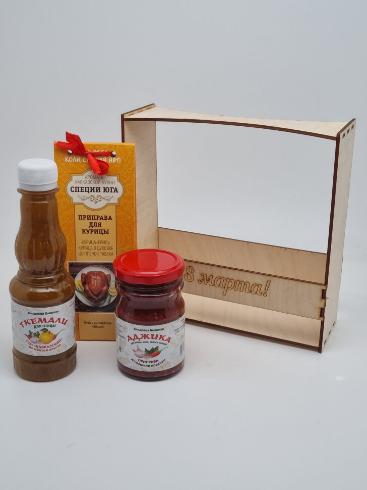 Ассорти для птицы "Соус, аджика, смесь специй" №1 с 8 марта