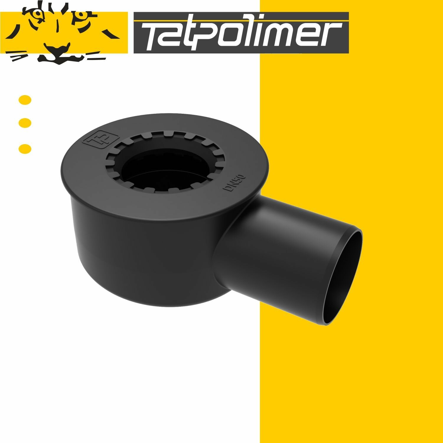 Сифон горизонтальный ТП-50СГ