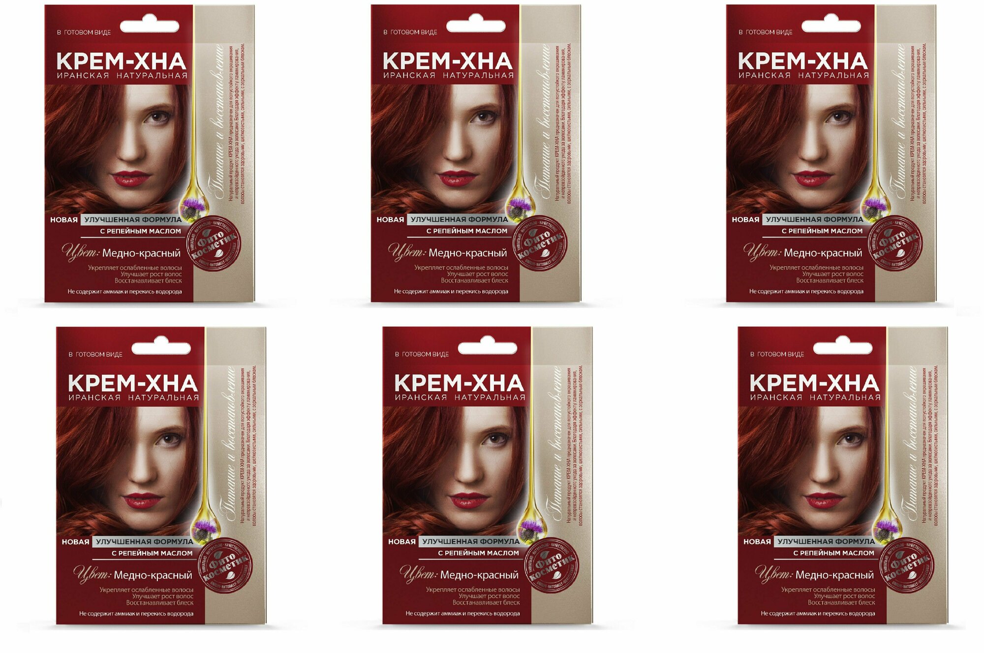 Fito Косметик Крем-Хна в готовом виде Медно- красный с репейным маслом 50 мл, 6 штук