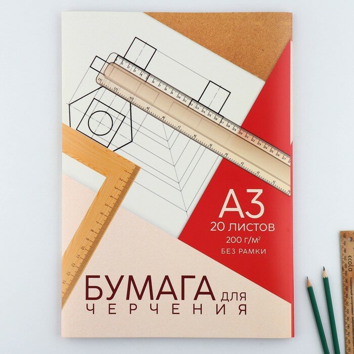 Бумага для черчения А3, 20 листов, без рамки, теропром 100%, 200 г/м², в папке. ТероПром 9520303