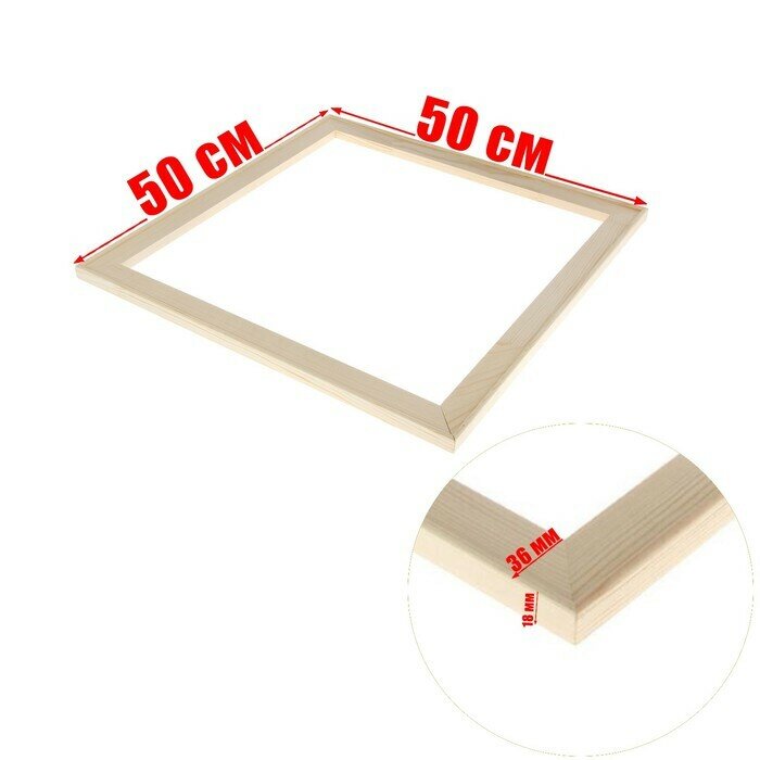 Подрамник для холста, 1.8 x 50 x 50 см, ширина рамы 36 мм