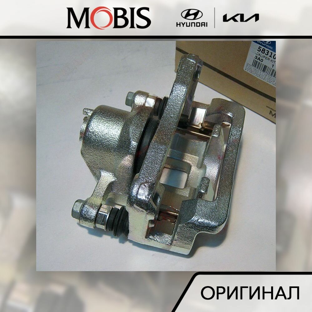 Суппорт задний левый для Hyundai Santa Fe classic (ТагАЗ) / арт. 583103AA00 / бренд MOBIS
