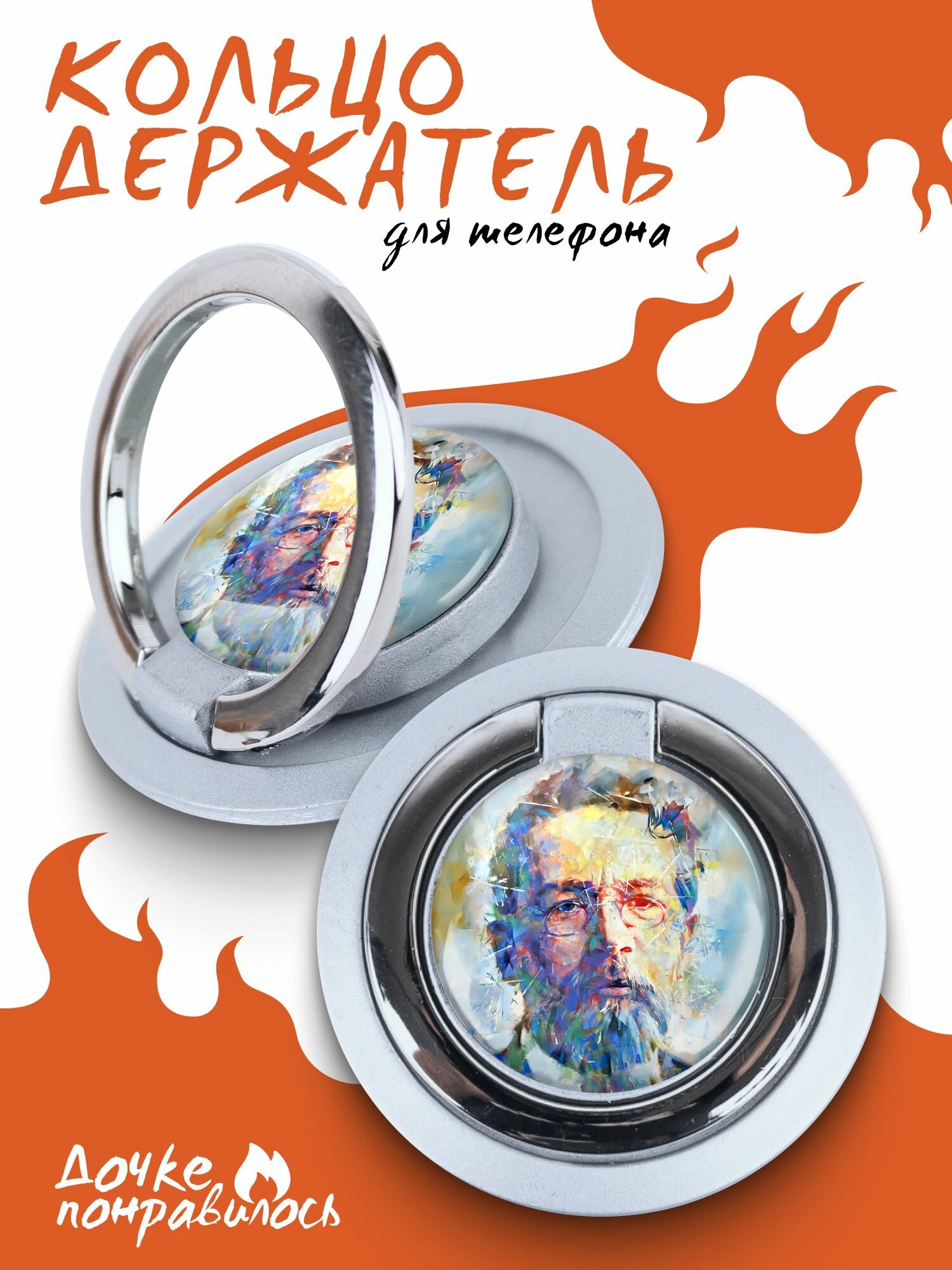Держатель для телефона попсокет Чехов