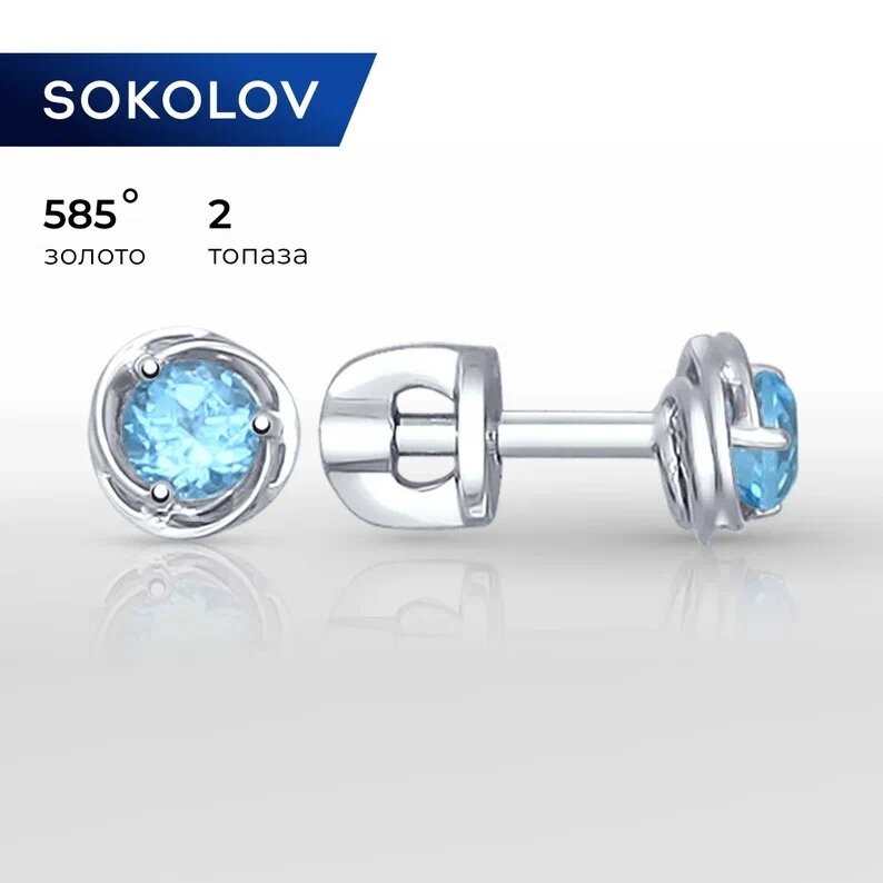 Серьги пусеты, белое золото, 585 проба, топаз