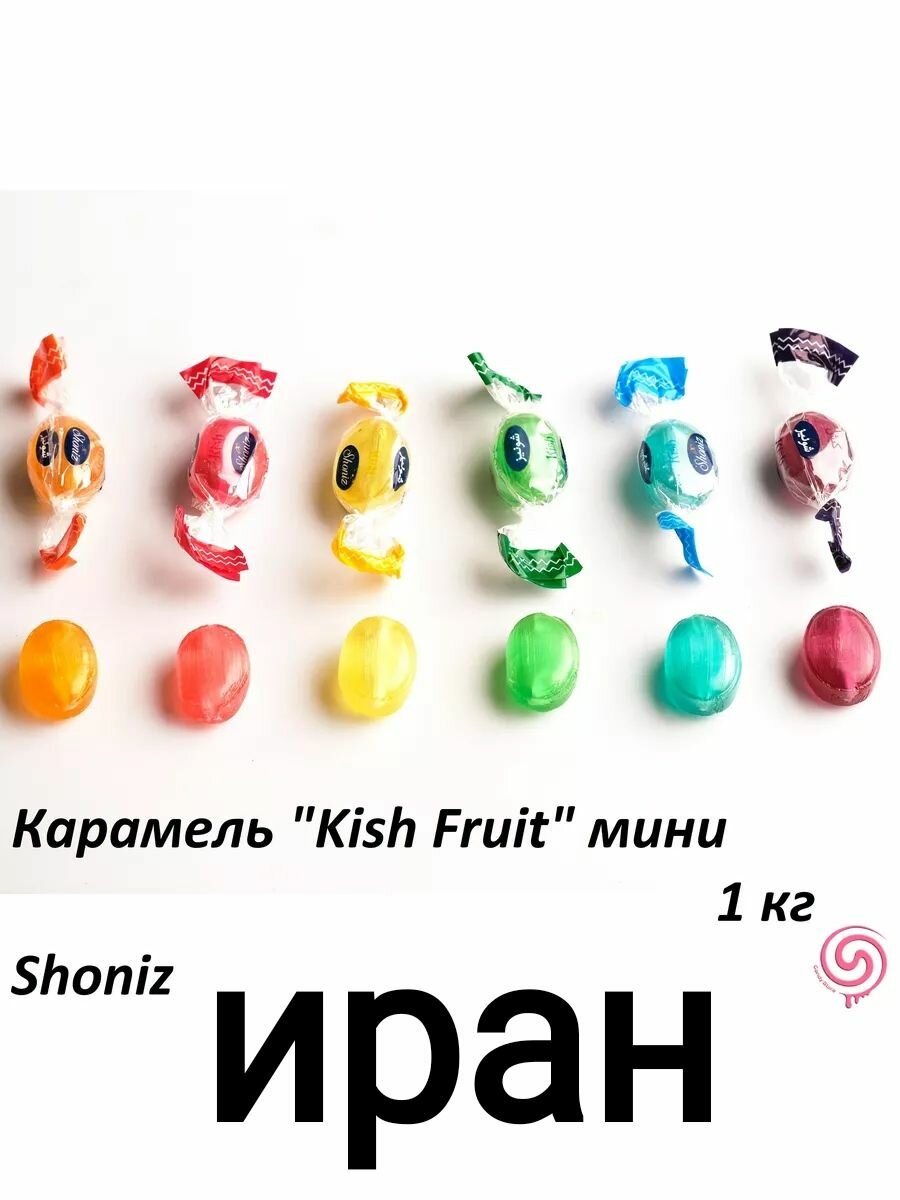 Конфеты мини карамель фруктовая 1000гр