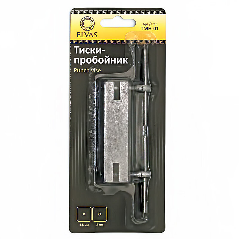 ELVAS Тиски-пробойник TMH-01-FH29 в блистере металлические для точной обработки отверстий