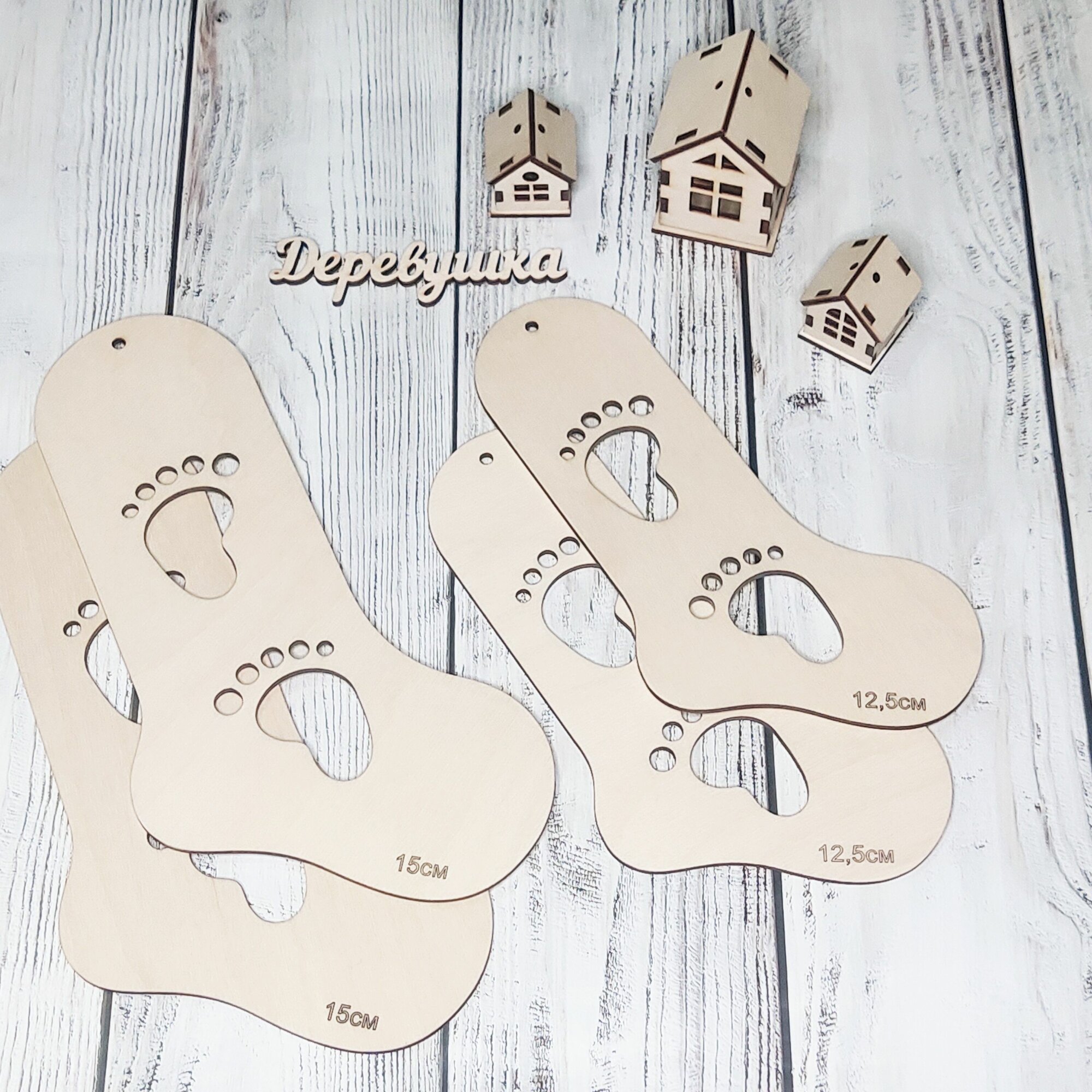 Набор блокаторов для вязания детских носков, 4 шт, набор Малыш