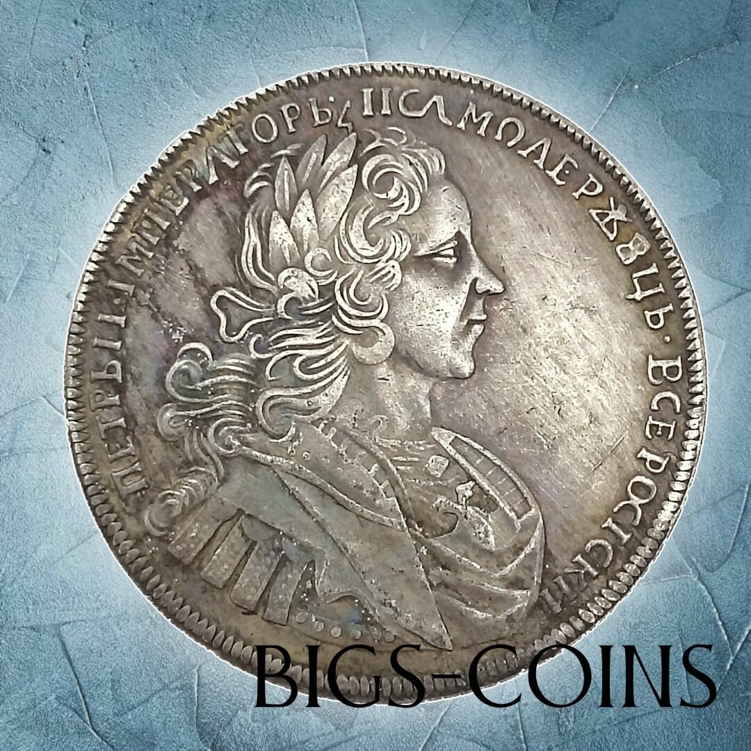 Полтина Петр II 1727 года СПБ под орлом, новодельная сувенирная монета