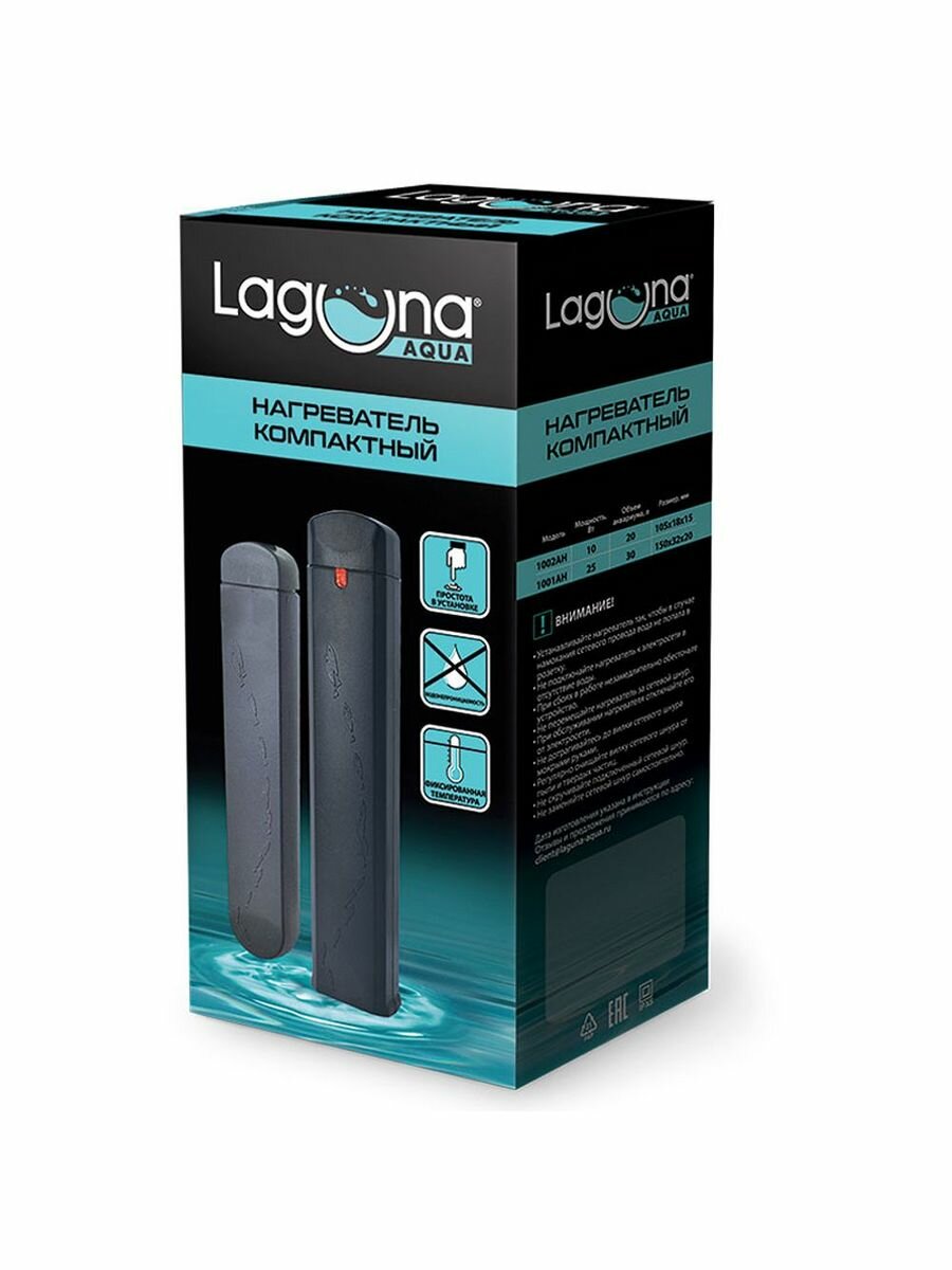 Нагреватель Laguna компактный, пластиковый, 25Вт
