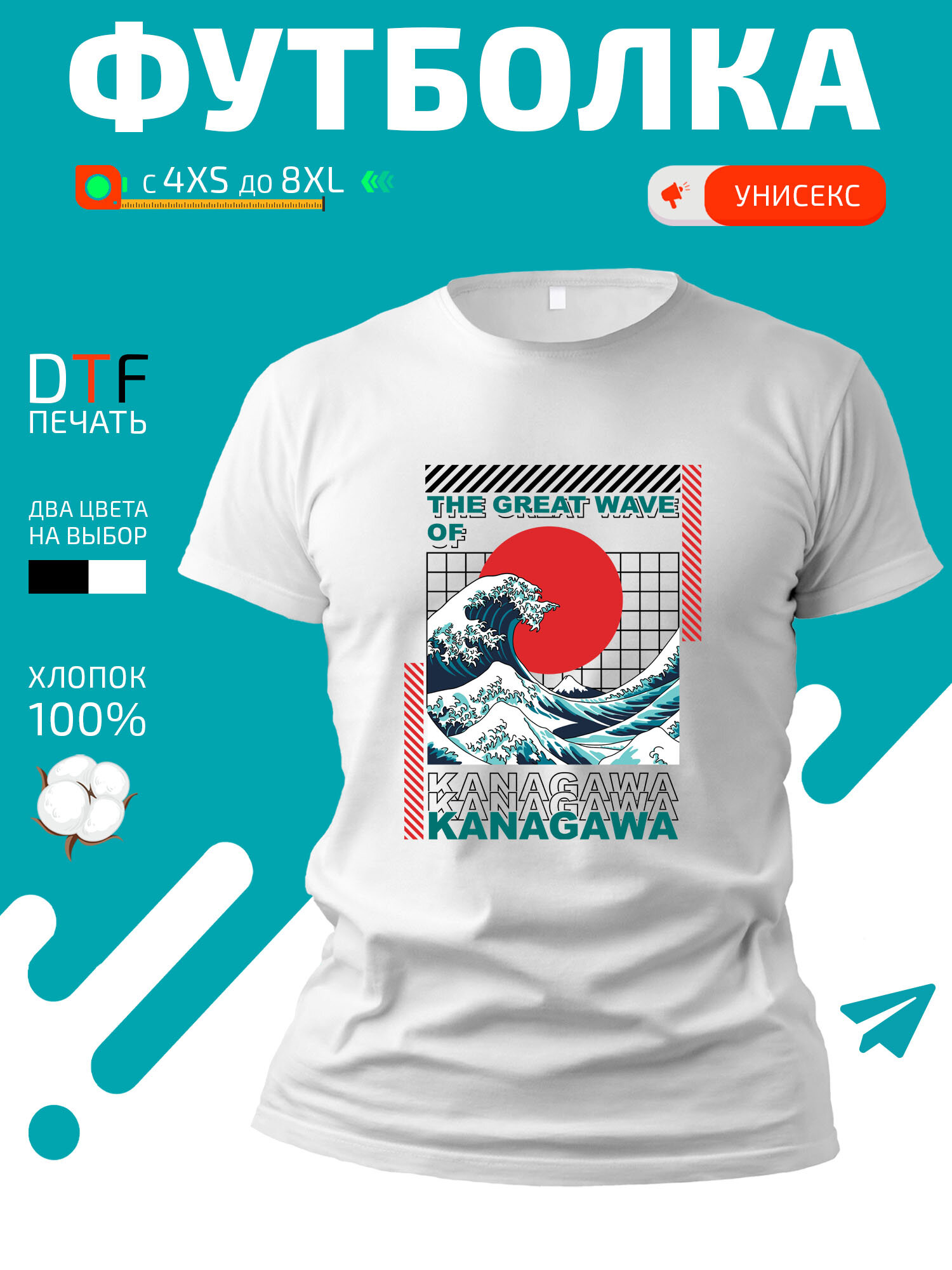 Футболка Япония Japan