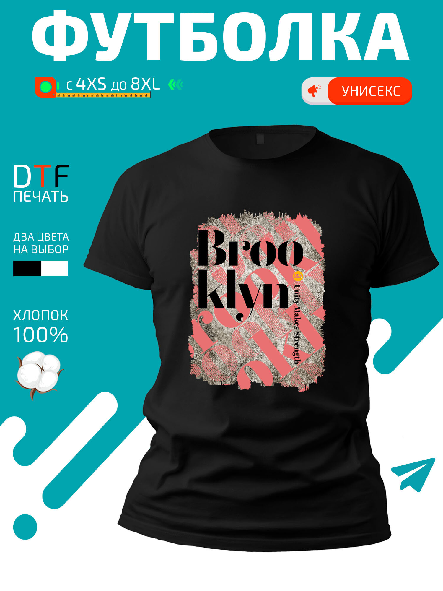 Футболка Бруклин Brooklyn