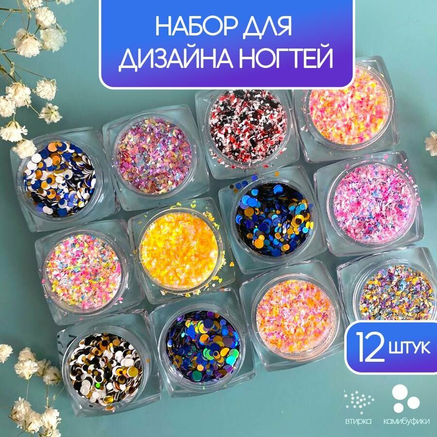 Декор для маникюра и дизайна ногтей №16