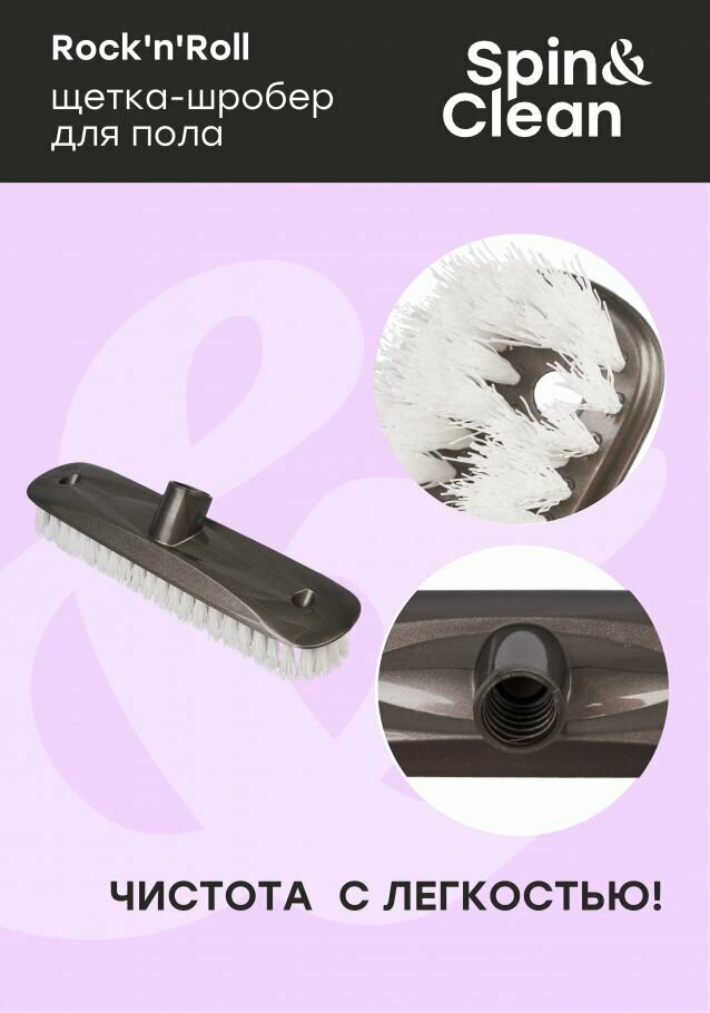 Щетка для пола "Глория" шробер