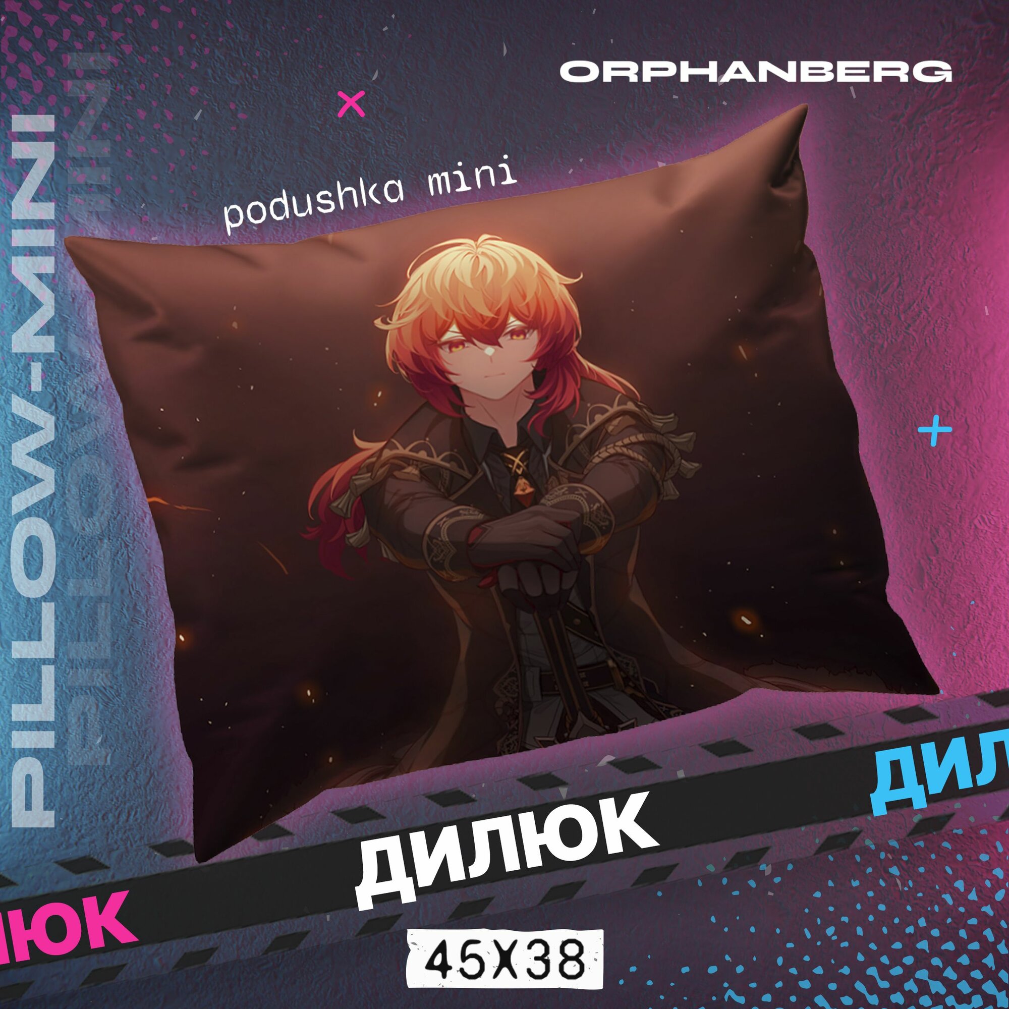 Декоративная подушка Геншин Дилюк