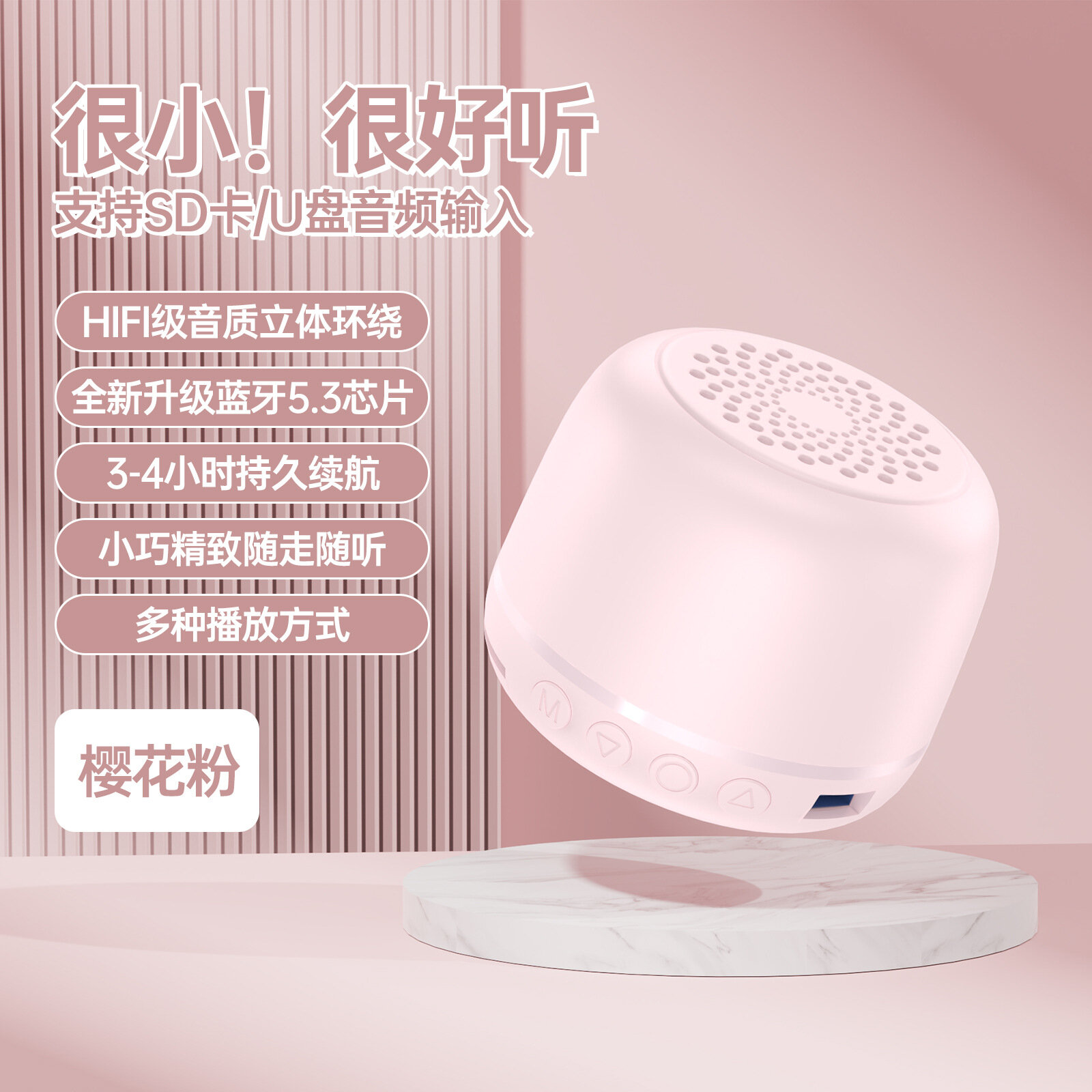 Динамик Macaron mini, Bluetooth, USB, розовый