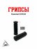 Грипсы (ручки руля) для квадроцикла Wels EVO M