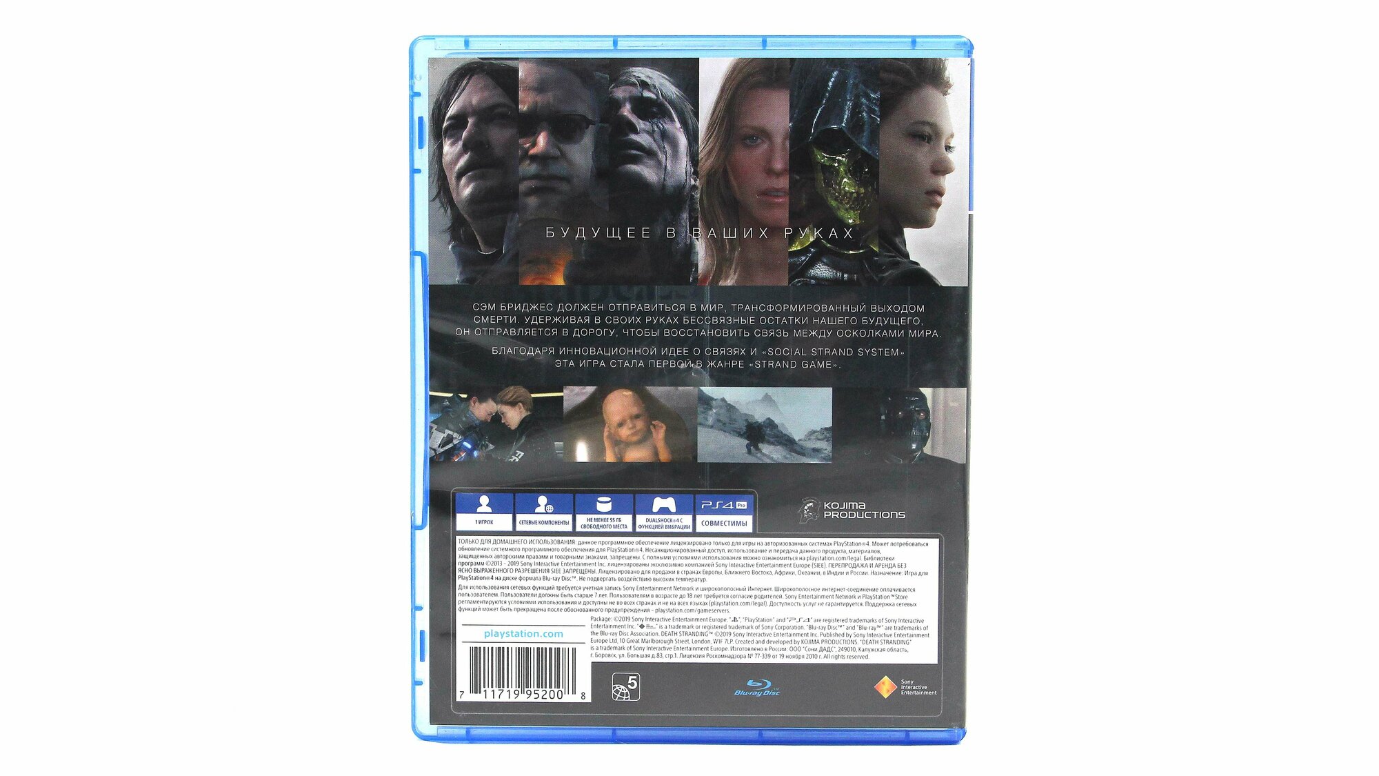 Death Stranding (PS4/PS5, RU) — фото 1