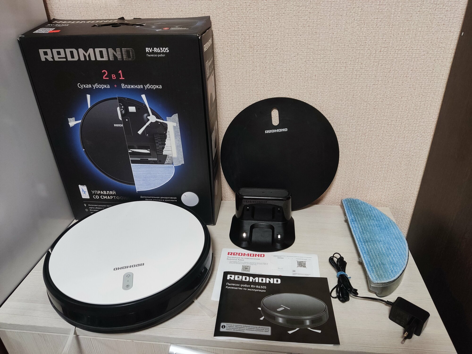 Робот-пылесос REDMOND RV-R630S, черный