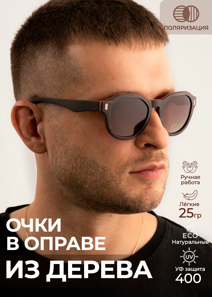 Солнцезащитные очки