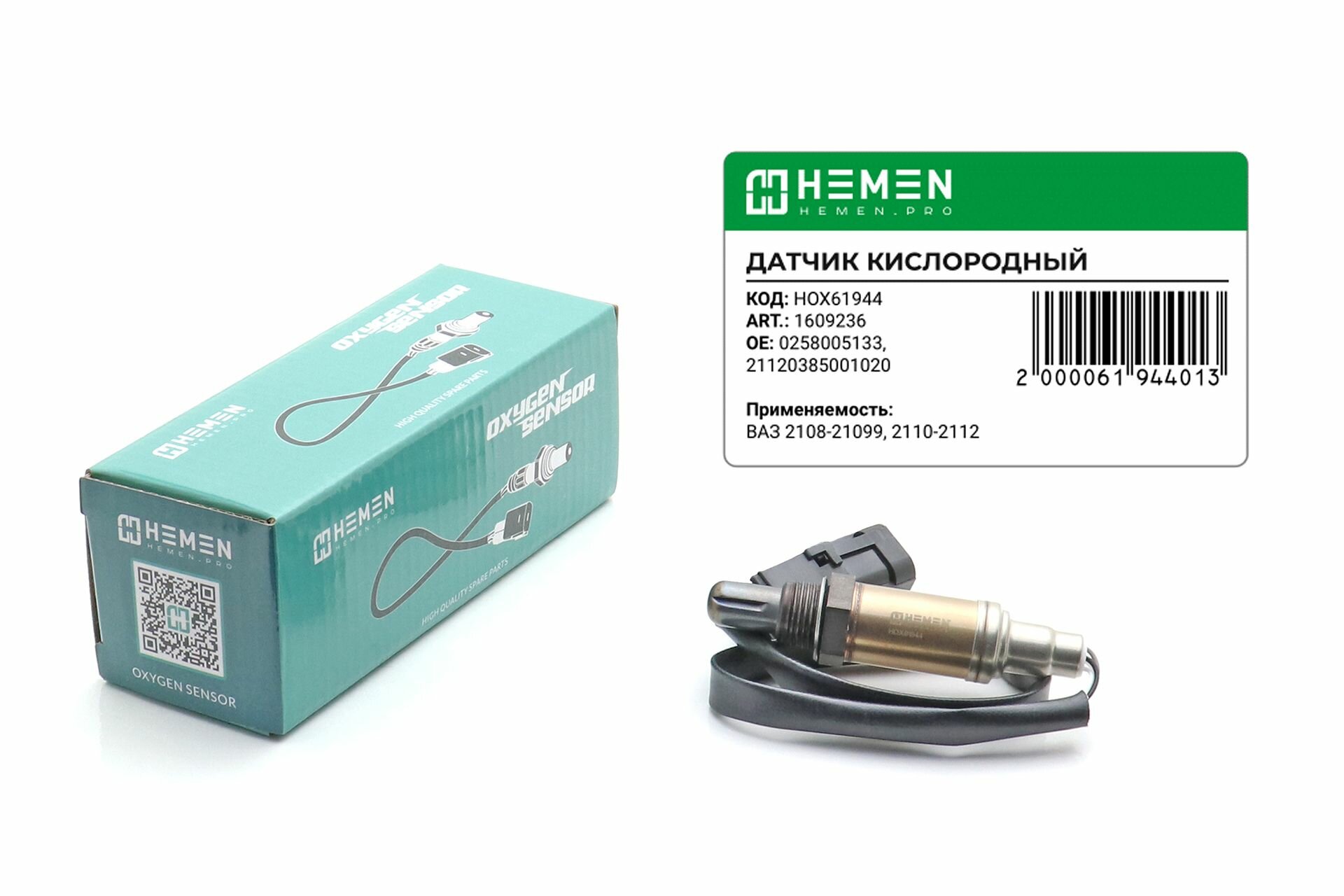 Датчик кислорода ВАЗ 2108-21099,2109, 2110-2112, Niva 2121 с 1996г- (HOX61944)
