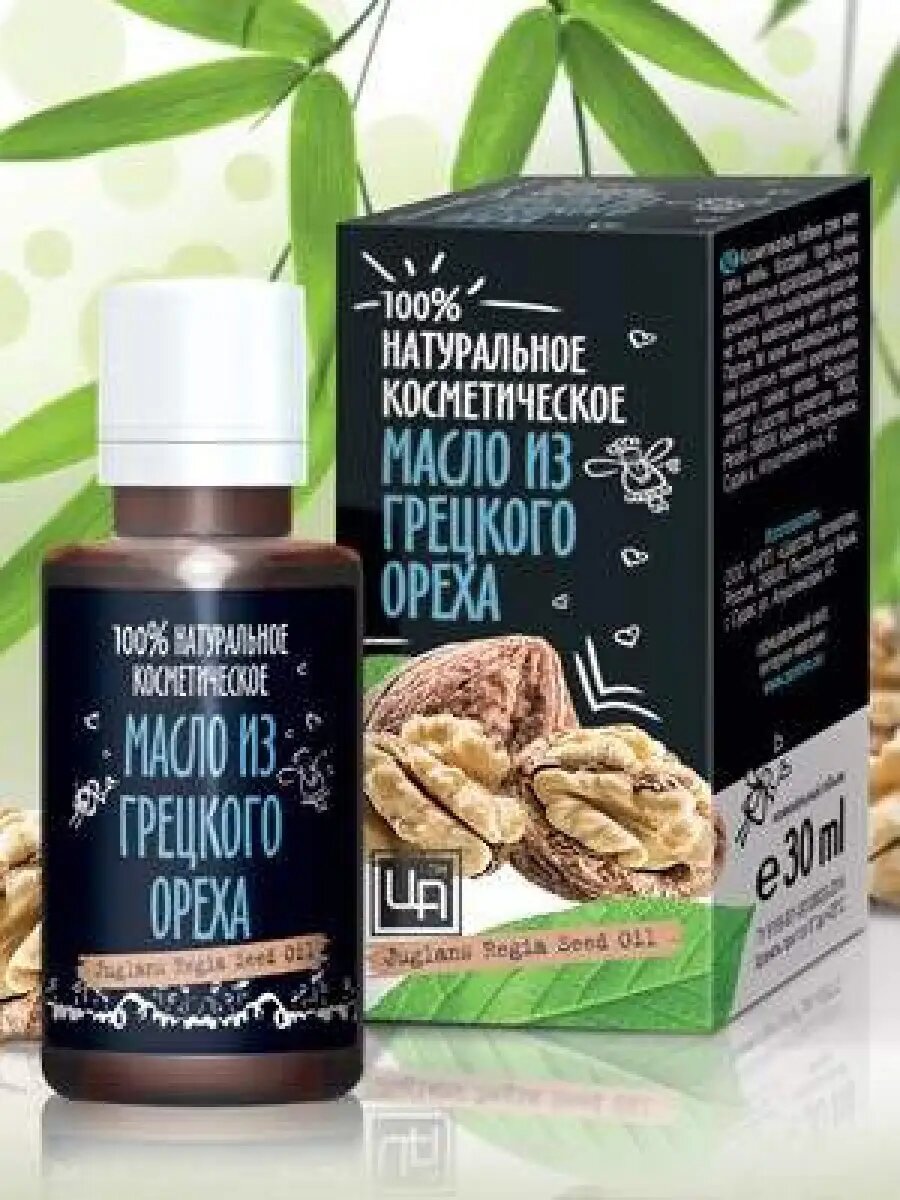 Косметическое масло Грецкого ореха, 30 мл