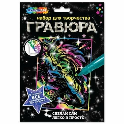 MULTIART Гравюра Драконий жемчуг (18*24см, цветная, в конверте) SCRATCHART-COLOR-DB, (Shantou City D