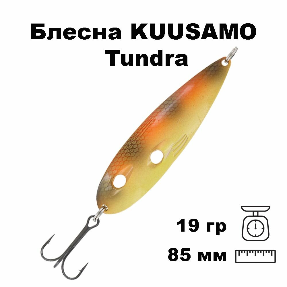 Блесна колеблющаяся (колебалка) Kuusamo Tundra 85мм, 19гр. Cowpie, Ye/O/G-C, UV
