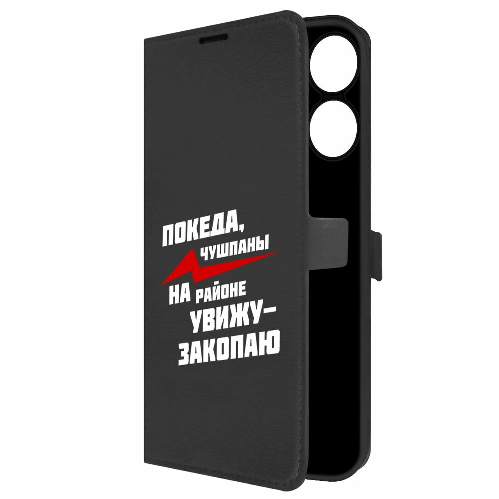 Чехол-книжка Krutoff Eco Book для Realme Note 60 Покеда, чушпаны (черный)