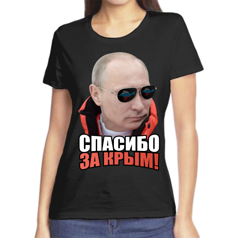 Футболка с Путиным спасибо за крым