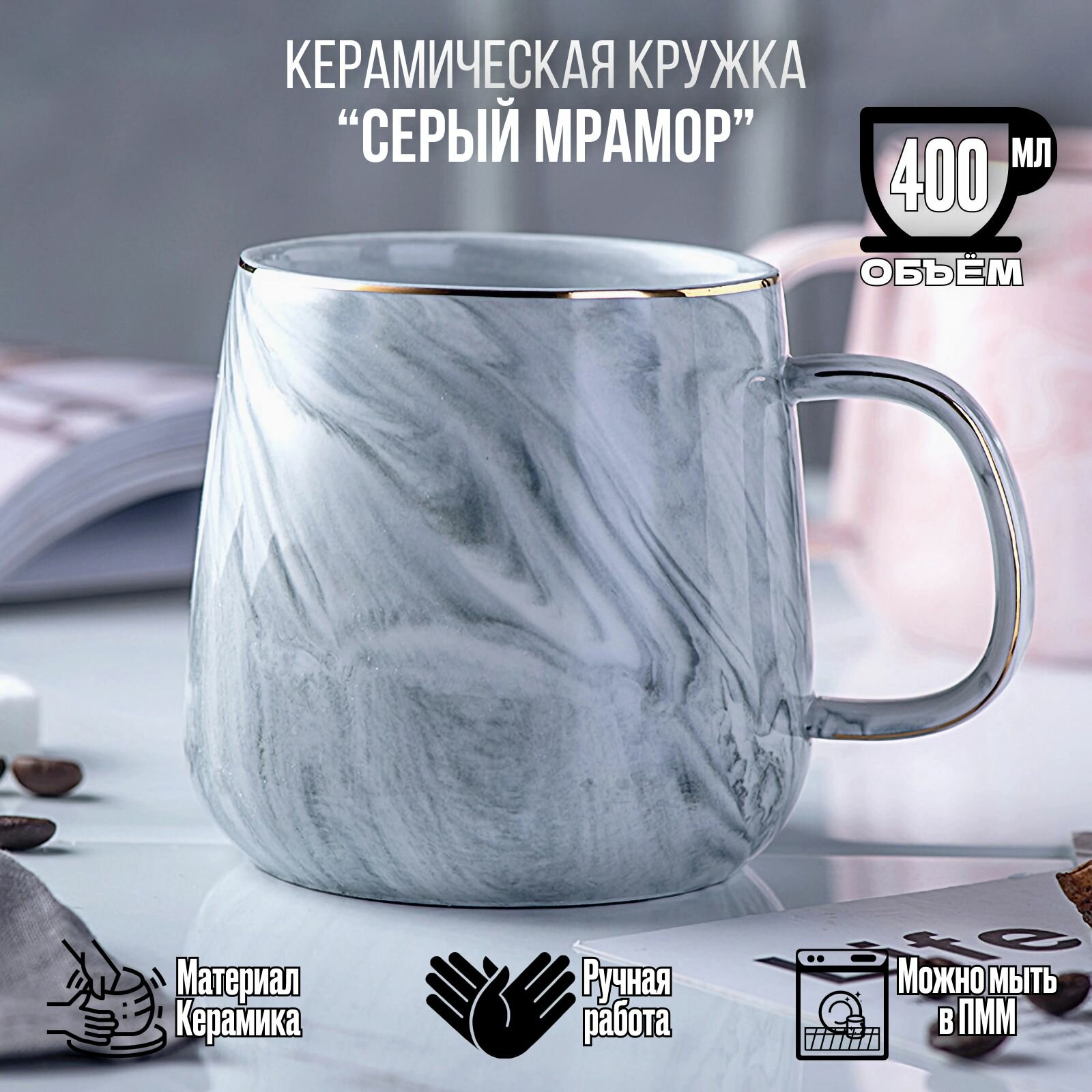 Кружка