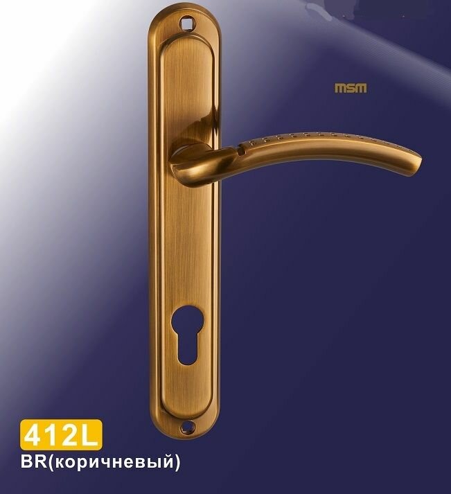 Ручка дверная MSM 412L коричневый (BR)