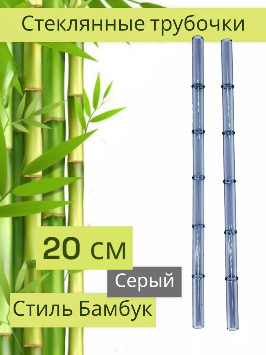 Необычные стеклянные трубочки в подарок