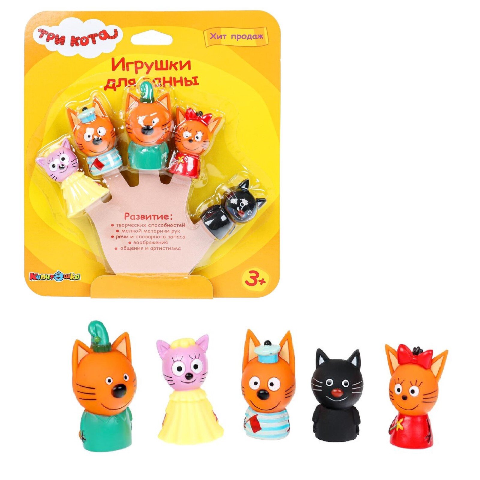 Набор для ванны "Три Кота. Пальчиковый театр" 5 шт. LX-FT1804 (24) 4314929