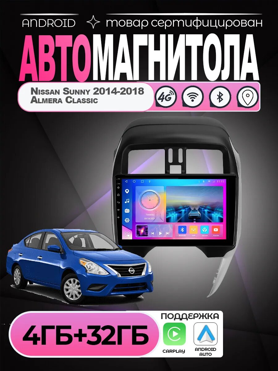 Магнитола TS18 PRO Nissan Sunny 2014-2018 4/32 Gb, Bluetooth, FM/AM, GPS
