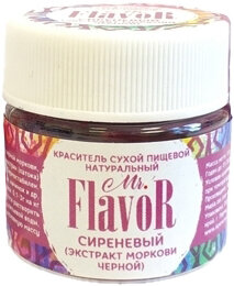 Краситель натуральный сухой Сиреневый (экстракт моркови черной) Mr.Flavor, 10 гр.