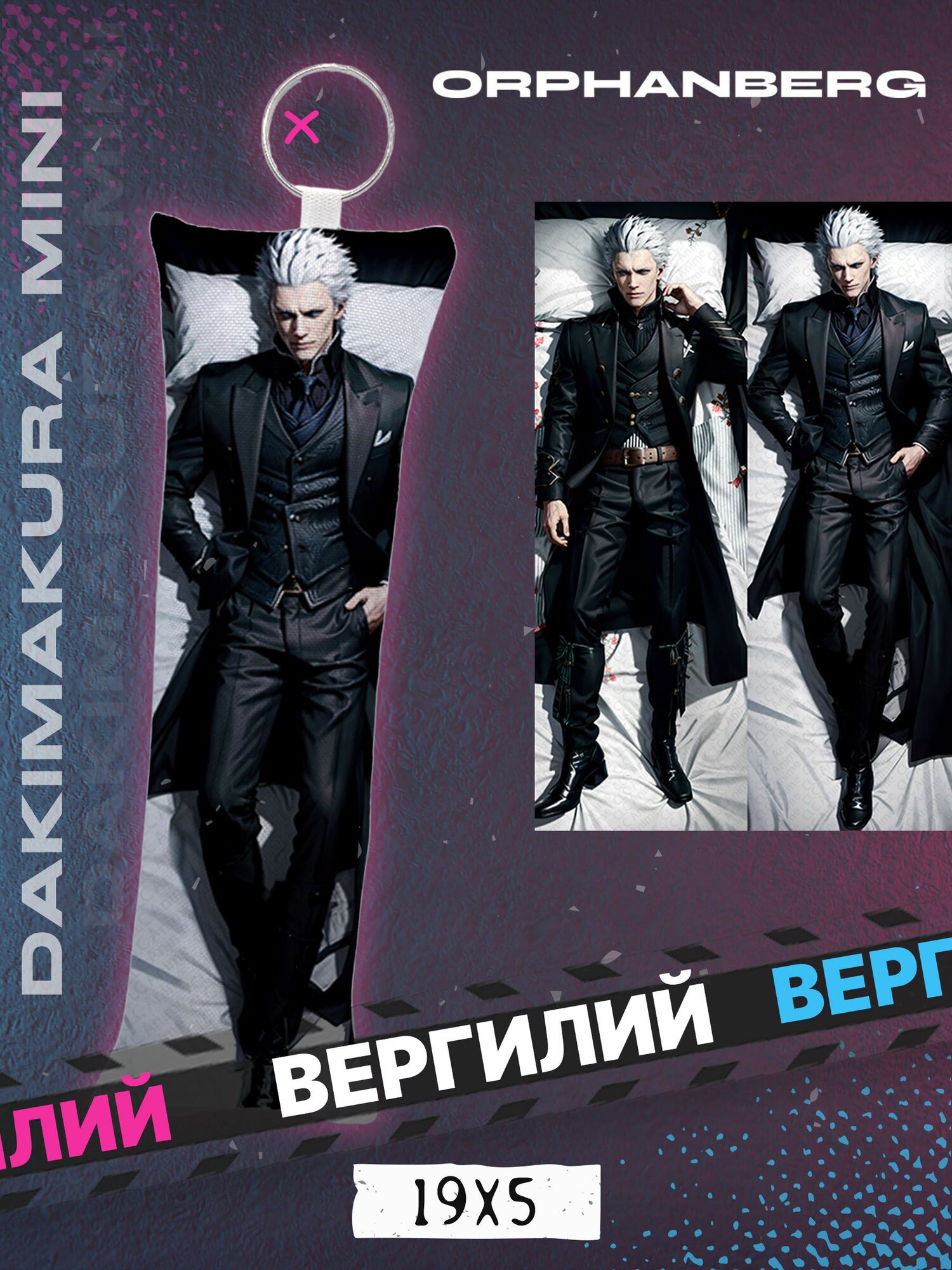 Брелок
