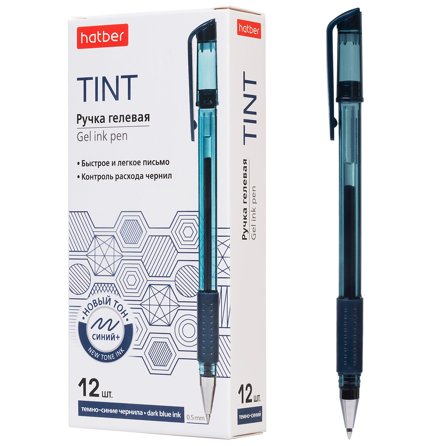 Ручка гелевая Hatber Tint Темно-синяя 0,5 мм, с резиновым грипом, 12 штук в картонной коробке
