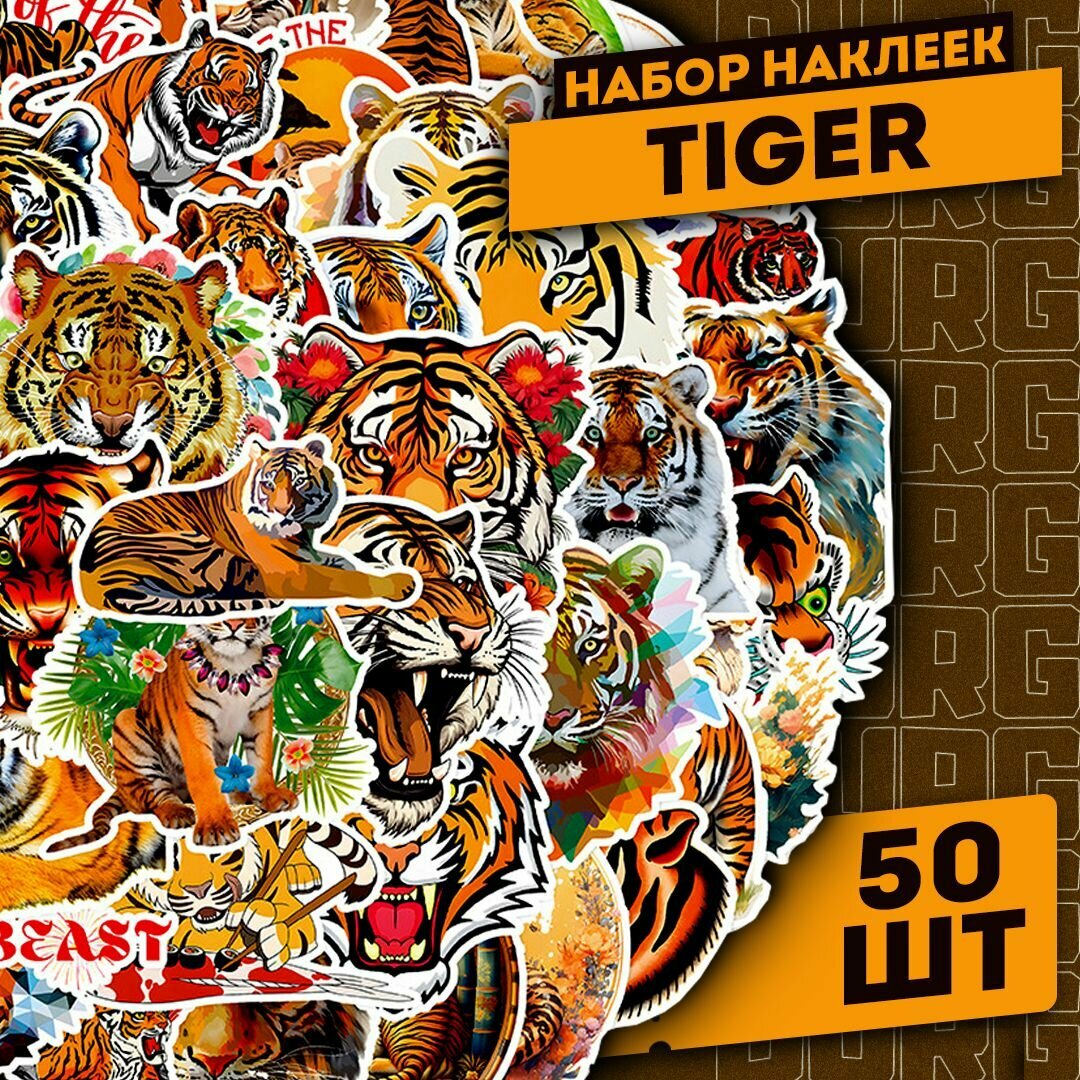 Набор наклеек