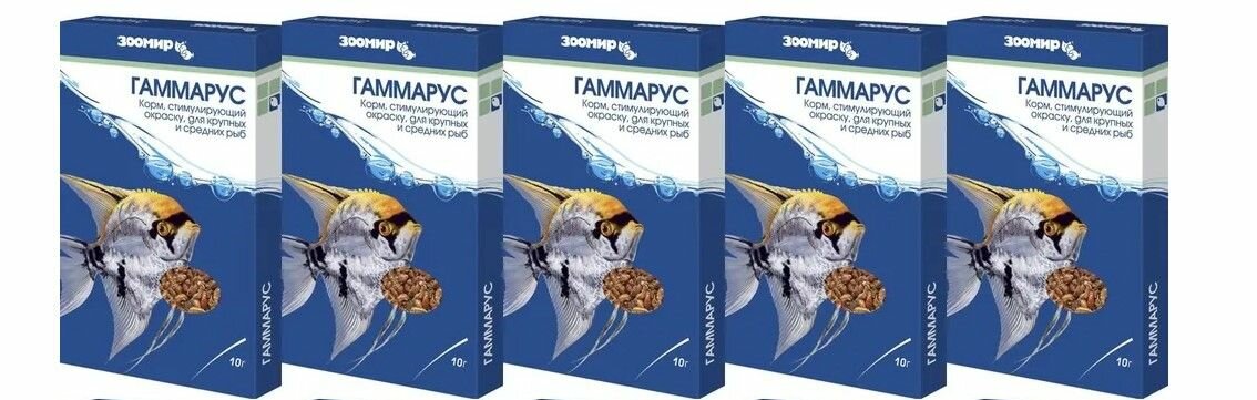 Зоомир "гаммарус" природный корм для рыб, рептилий и земноводных, 10г*10шт (100гр)