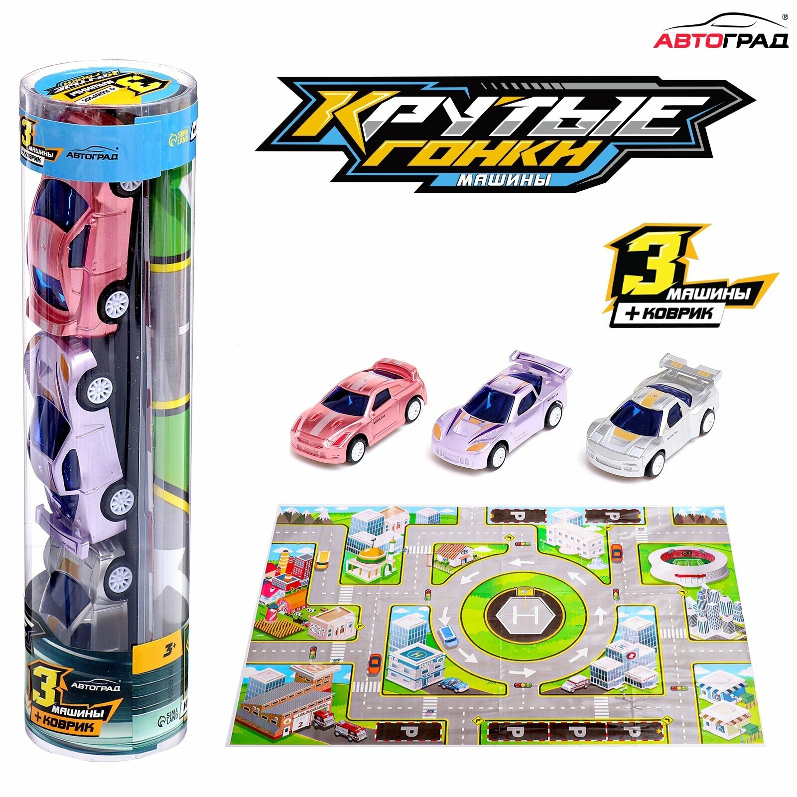 Набор машинок "Крутые гонки", 3 инерционные машинки и коврик-дорога