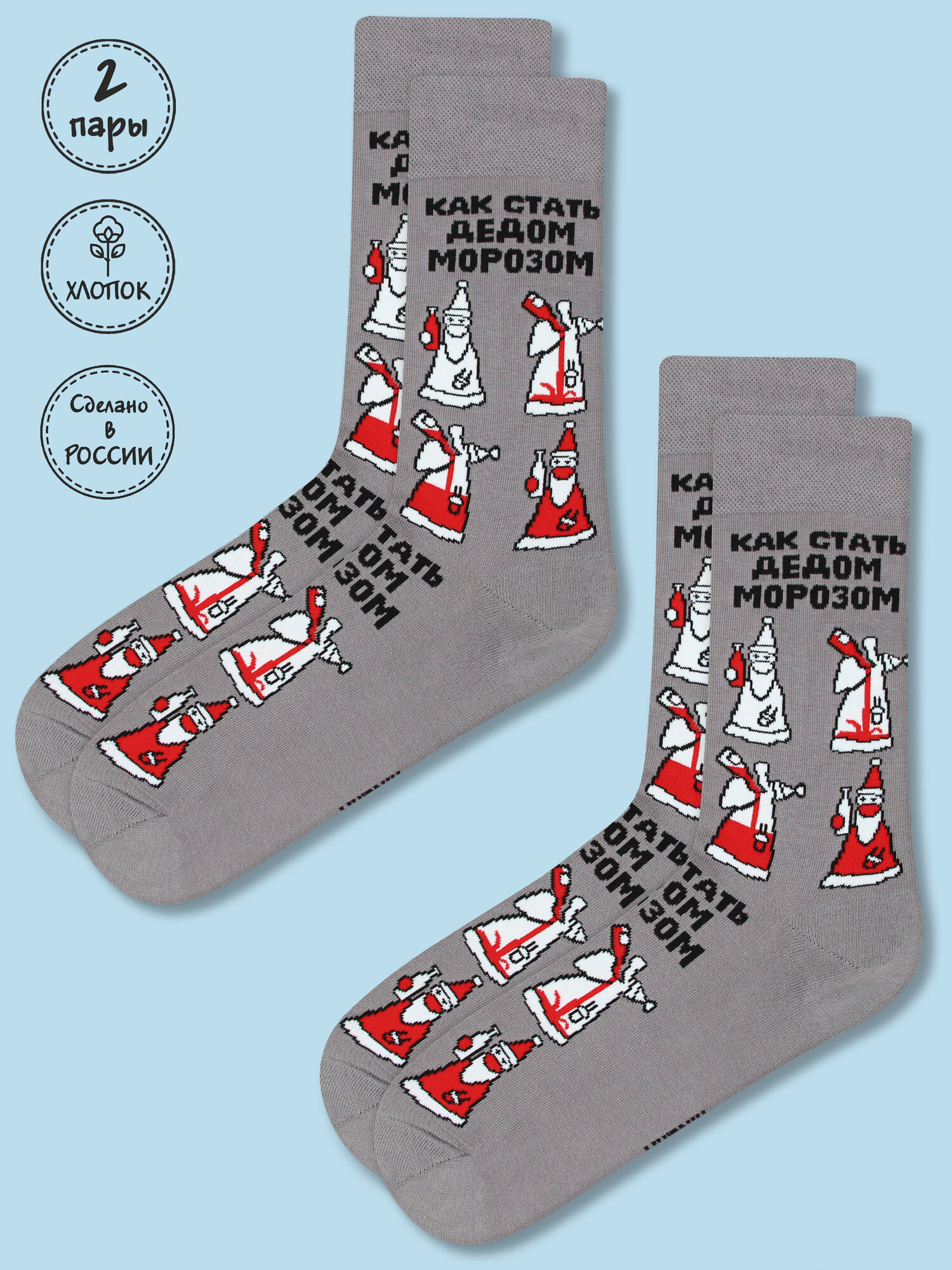 Носки, комплект